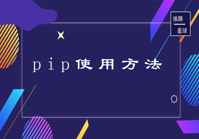 挨踢星球 一个属于互联网的圈子 7156